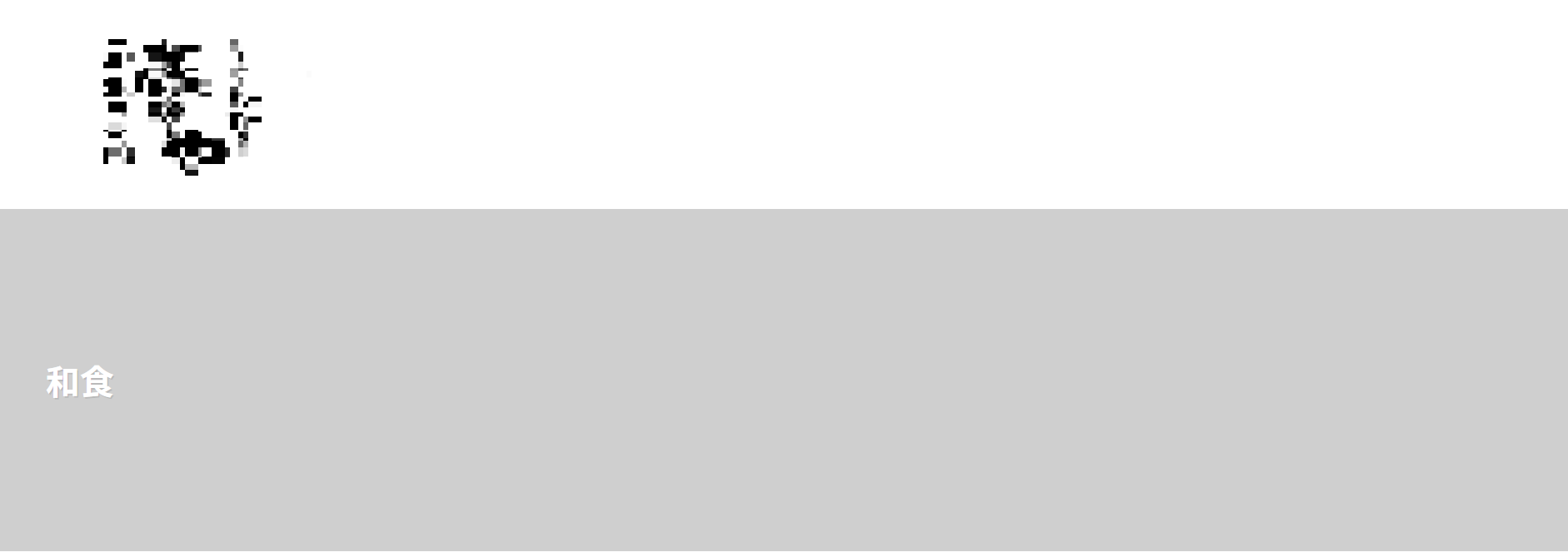 【SWELL】固定ページごとにヘッダーのグローバルメニューの内容を変更する方法[WordPress] – Wintos